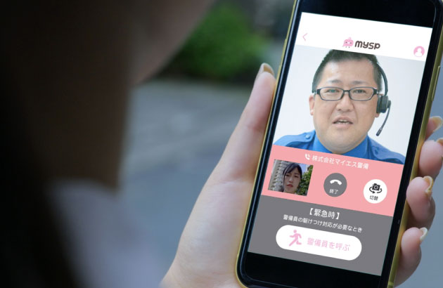 スマホでよべるボディガードmysp-マイエスピー-